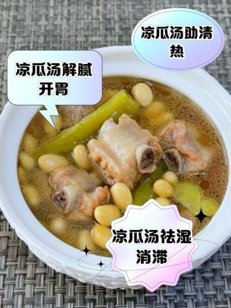 黄豆冬瓜排骨汤的功效_适合什么人喝-第2张图片-山城妙识