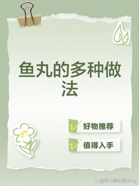 鱼丸子怎么做才弹牙_鱼丸制作常见问题-第3张图片-山城妙识