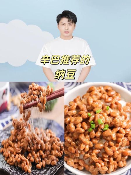 纳豆拉丝更多窍门_如何让纳豆拉丝更长-第3张图片-山城妙识 纳豆拉丝更多窍门_如何让纳豆拉丝更长-第3张图片-山城妙识