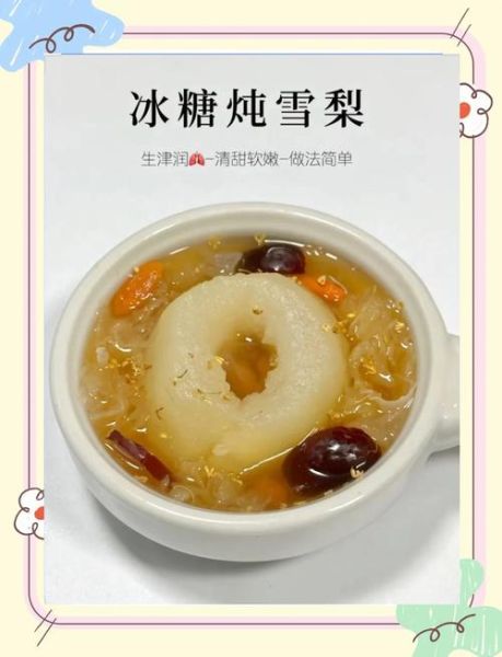 冰糖雪梨止咳化痰怎么做_冰糖雪梨适合哪种咳嗽-第2张图片-山城妙识