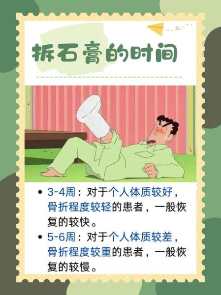 骨折打石膏的作用是什么_石膏固定多久能拆-第1张图片-山城妙识 骨折打石膏的作用是什么_石膏固定多久能拆-第1张图片-山城妙识