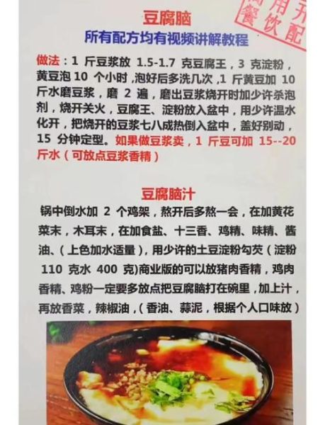 豆腐脑汤料怎么做_正宗咸汤配方-第1张图片-山城妙识 豆腐脑汤料怎么做_正宗咸汤配方-第1张图片-山城妙识