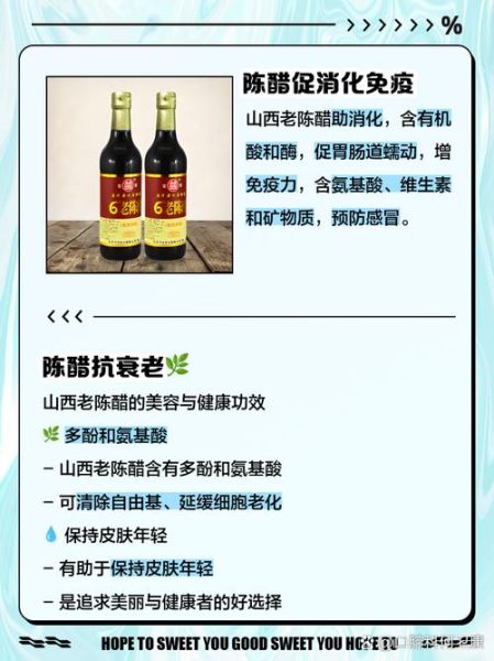 陈醋的功效与作用及禁忌_陈醋每天喝多少合适-第1张图片-山城妙识 陈醋的功效与作用及禁忌_陈醋每天喝多少合适-第1张图片-山城妙识