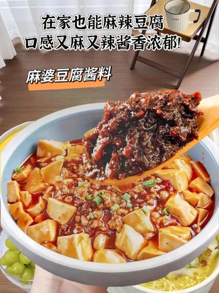 麻婆豆腐调料哪个牌子好吃_正宗川味怎么选-第2张图片-山城妙识