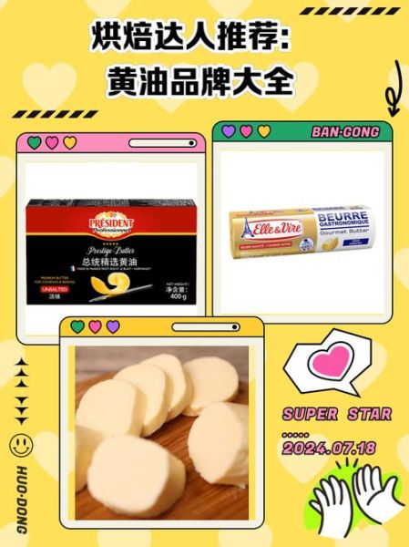 黄油是什么油_黄油哪里有卖-第1张图片-山城妙识