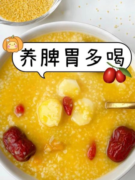 养脾胃最有效的粥_脾胃虚弱喝什么粥好-第2张图片-山城妙识