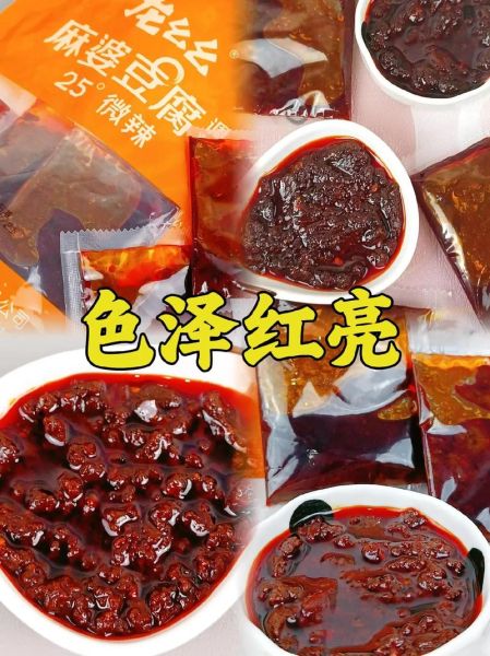 麻婆豆腐调料哪个牌子好吃_正宗川味怎么选-第3张图片-山城妙识