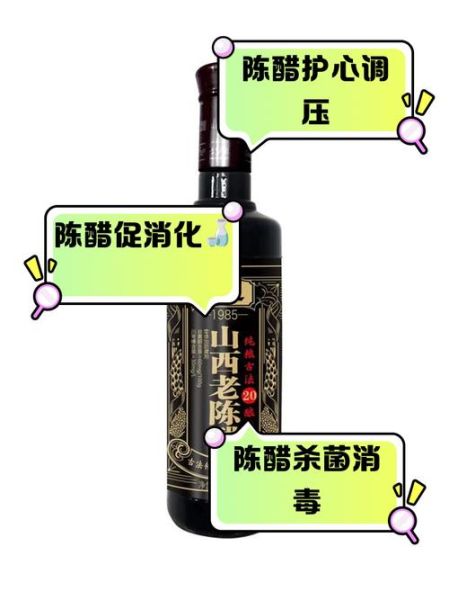 陈醋的功效与作用及禁忌_陈醋每天喝多少合适-第3张图片-山城妙识 陈醋的功效与作用及禁忌_陈醋每天喝多少合适-第3张图片-山城妙识