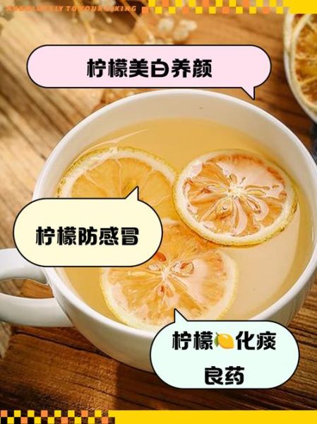 柠檬泡水能美白吗_柠檬泡水正确做法-第2张图片-山城妙识 柠檬泡水能美白吗_柠檬泡水正确做法-第2张图片-山城妙识