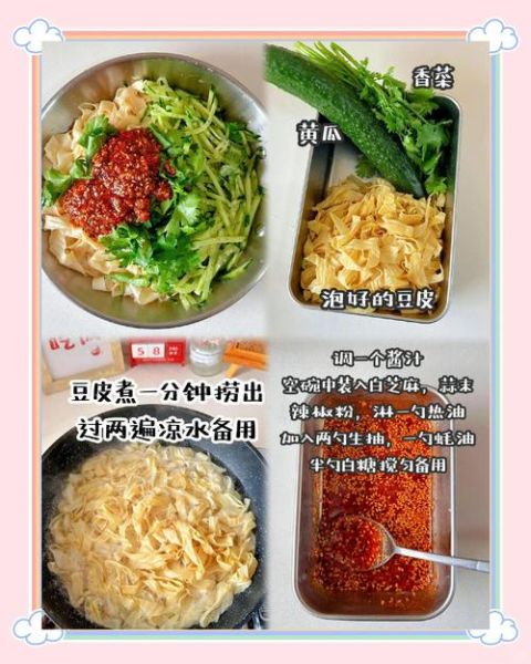 豆腐皮凉菜怎么做_豆腐皮凉拌技巧-第2张图片-山城妙识 豆腐皮凉菜怎么做_豆腐皮凉拌技巧-第2张图片-山城妙识