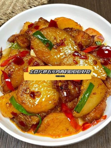 五花肉炒土豆片怎么做好吃_五花肉炒土豆片的做法窍门-第1张图片-山城妙识 五花肉炒土豆片怎么做好吃_五花肉炒土豆片的做法窍门-第1张图片-山城妙识