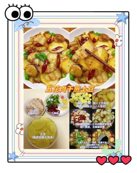 五花肉炒土豆片怎么做好吃_五花肉炒土豆片的做法窍门-第2张图片-山城妙识 五花肉炒土豆片怎么做好吃_五花肉炒土豆片的做法窍门-第2张图片-山城妙识