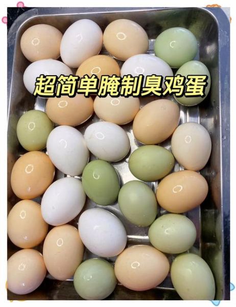 腌鸡蛋怎么做_家庭版腌鸡蛋简单方法-第2张图片-山城妙识 腌鸡蛋怎么做_家庭版腌鸡蛋简单方法-第2张图片-山城妙识