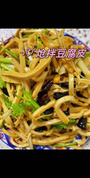 豆腐皮凉菜怎么做_豆腐皮凉拌技巧-第3张图片-山城妙识 豆腐皮凉菜怎么做_豆腐皮凉拌技巧-第3张图片-山城妙识
