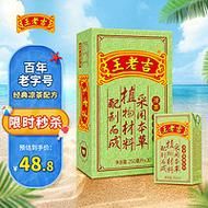 自制王老吉凉茶配方_怎么熬出正宗味道-第1张图片-山城妙识 自制王老吉凉茶配方_怎么熬出正宗味道-第1张图片-山城妙识