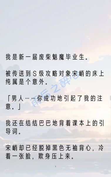 雨露均沾后宅po评价_后宅文推荐-第2张图片-山城妙识 雨露均沾后宅po评价_后宅文推荐-第2张图片-山城妙识