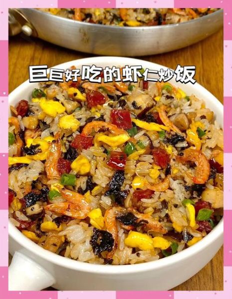 虾炒饭怎么做_虾炒饭热量高吗-第3张图片-山城妙识 虾炒饭怎么做_虾炒饭热量高吗-第3张图片-山城妙识