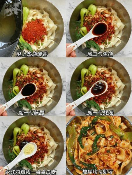 油波面怎么做_油泼面正宗做法步骤-第1张图片-山城妙识