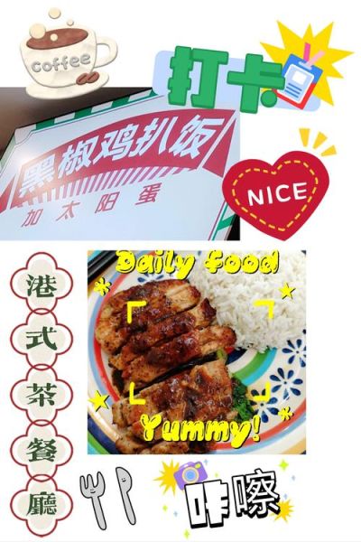 鸡扒饭加盟店加盟费多少钱_鸡扒饭加盟成本明细-第1张图片-山城妙识 鸡扒饭加盟店加盟费多少钱_鸡扒饭加盟成本明细-第1张图片-山城妙识