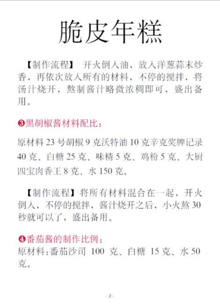 炸年糕小说全文txt下载_哪里能免费看-第1张图片-山城妙识 炸年糕小说全文txt下载_哪里能免费看-第1张图片-山城妙识