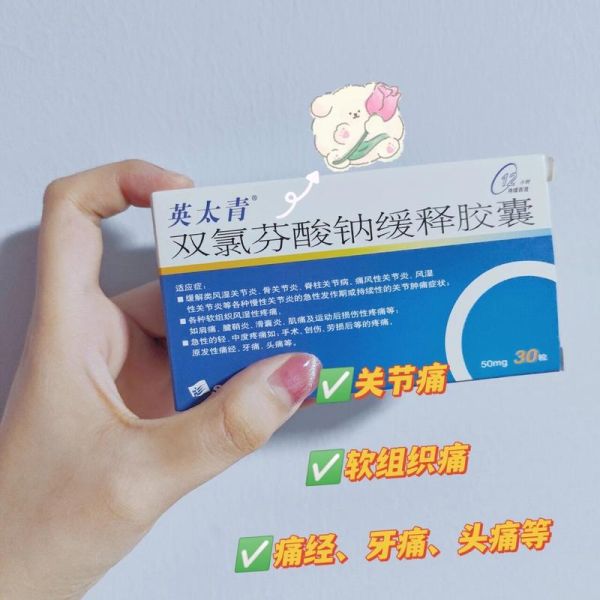 痛经吃什么药调理好_痛经吃什么药不伤胃-第1张图片-山城妙识 痛经吃什么药调理好_痛经吃什么药不伤胃-第1张图片-山城妙识