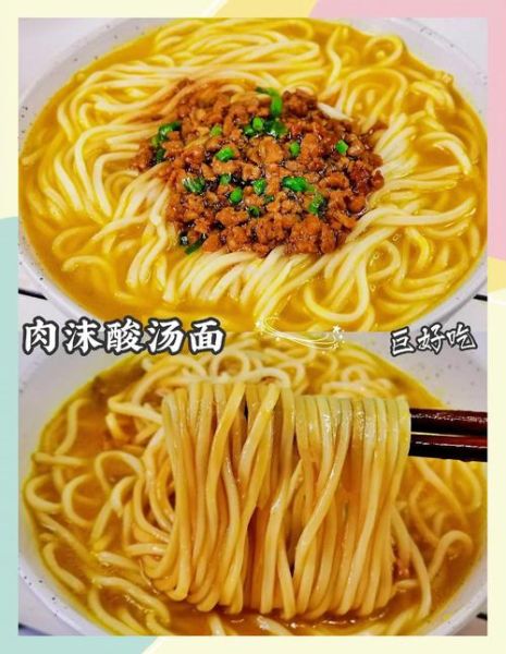 酸辣面条怎么做_酸辣面条的正宗做法-第1张图片-山城妙识