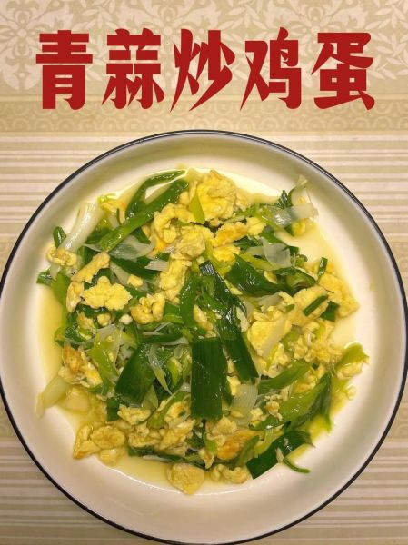 青蒜炒什么最好吃_青蒜炒多久才熟-第2张图片-山城妙识 青蒜炒什么最好吃_青蒜炒多久才熟-第2张图片-山城妙识