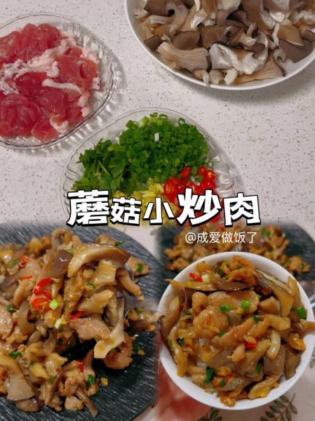 蘑菇炒肉怎么炒才好吃_正宗蘑菇炒肉做法-第2张图片-山城妙识 蘑菇炒肉怎么炒才好吃_正宗蘑菇炒肉做法-第2张图片-山城妙识