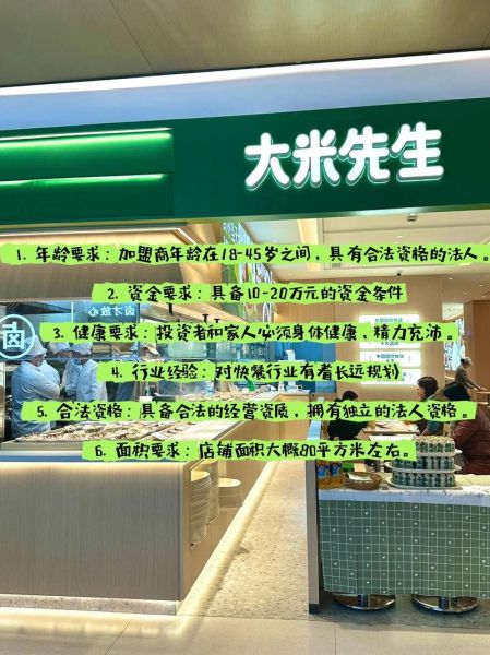 大米先生公司简介_加盟条件有哪些-第1张图片-山城妙识 大米先生公司简介_加盟条件有哪些-第1张图片-山城妙识