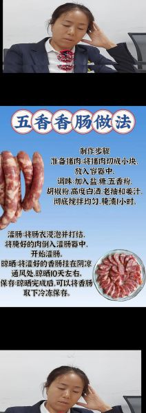 腊肠怎么保存_腊肠制作方法和配方视频-第3张图片-山城妙识