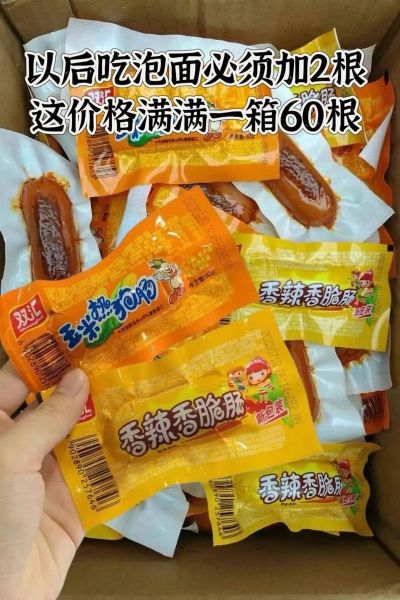 玉米热狗肠热量_一根玉米热狗肠多少大卡-第3张图片-山城妙识 玉米热狗肠热量_一根玉米热狗肠多少大卡-第3张图片-山城妙识