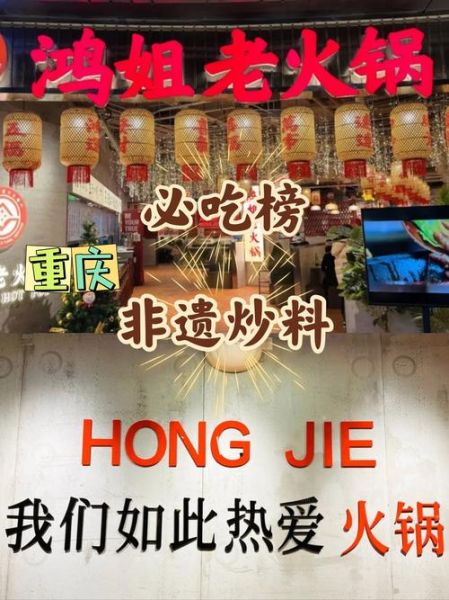 重庆火锅加盟联系方式_如何快速获取总部电话-第2张图片-山城妙识 重庆火锅加盟联系方式_如何快速获取总部电话-第2张图片-山城妙识
