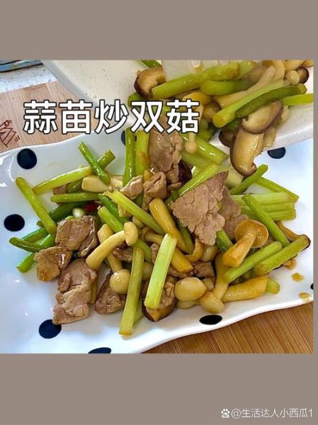 蒜苗蘑菇炒肉怎么做_家常做法窍门-第2张图片-山城妙识 蒜苗蘑菇炒肉怎么做_家常做法窍门-第2张图片-山城妙识