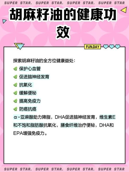 胡麻油的功效与作用_胡麻油怎么吃最健康-第1张图片-山城妙识 胡麻油的功效与作用_胡麻油怎么吃最健康-第1张图片-山城妙识