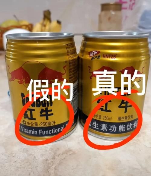 红牛哪个牌子是正宗的_如何辨别真假红牛-第1张图片-山城妙识 红牛哪个牌子是正宗的_如何辨别真假红牛-第1张图片-山城妙识
