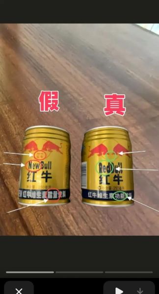红牛哪个牌子是正宗的_如何辨别真假红牛-第2张图片-山城妙识 红牛哪个牌子是正宗的_如何辨别真假红牛-第2张图片-山城妙识