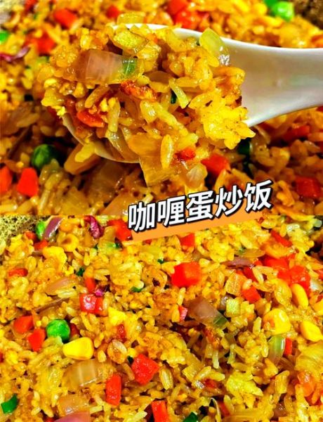 咖喱炒饭正宗做法_咖喱炒饭怎么做好吃-第1张图片-山城妙识 咖喱炒饭正宗做法_咖喱炒饭怎么做好吃-第1张图片-山城妙识