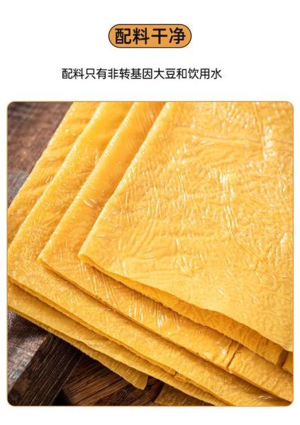 豆腐皮有几种_豆腐皮种类区别-第1张图片-山城妙识 豆腐皮有几种_豆腐皮种类区别-第1张图片-山城妙识