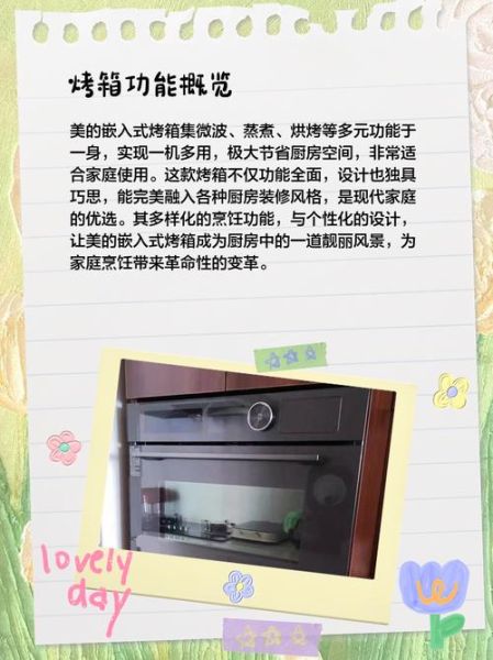 美的电烤箱怎么用_美的电烤箱第一次使用注意事项-第1张图片-山城妙识 美的电烤箱怎么用_美的电烤箱第一次使用注意事项-第1张图片-山城妙识