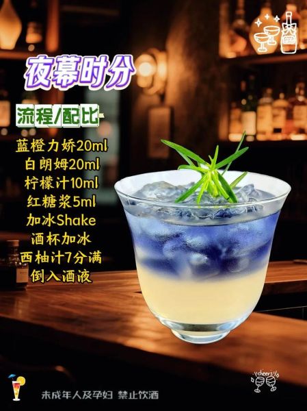 鸡尾酒怎么调_新手入门调酒步骤-第3张图片-山城妙识