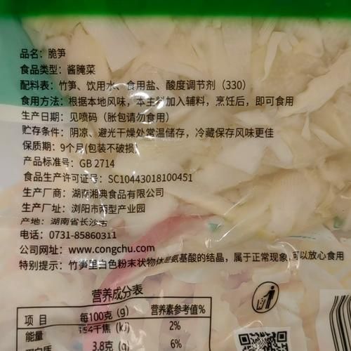 袋装笋丝怎么做好吃_袋装笋丝的做法大全-第1张图片-山城妙识 袋装笋丝怎么做好吃_袋装笋丝的做法大全-第1张图片-山城妙识