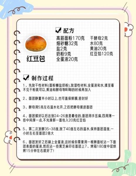 面包的做法和配方大全_新手做面包常见问题-第3张图片-山城妙识