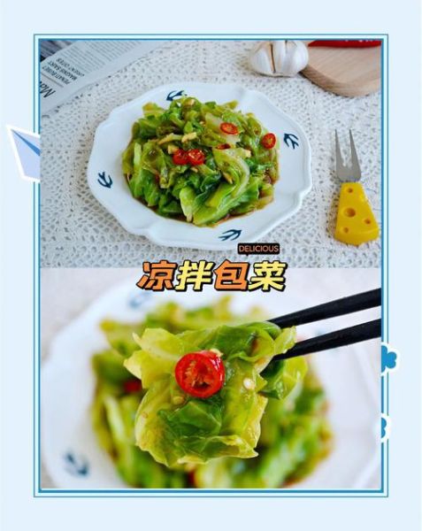 家常腌包菜怎么做_腌包菜脆爽秘诀-第1张图片-山城妙识