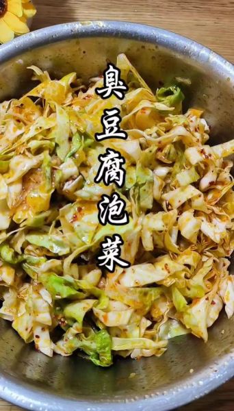 臭豆腐怎么腌制_自制臭豆腐简单易学-第2张图片-山城妙识