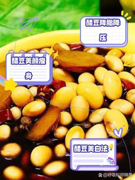 黄豆泡醋减肥法怎么做_黄豆泡醋减肥正确步骤-第2张图片-山城妙识