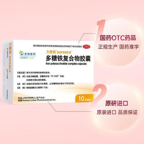 补铁的药有哪些_缺铁吃什么药效果好-第1张图片-山城妙识