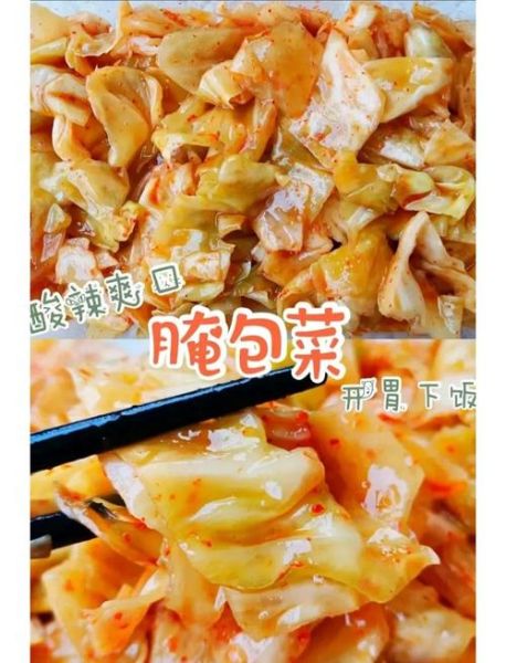 家常腌包菜怎么做_腌包菜脆爽秘诀-第3张图片-山城妙识