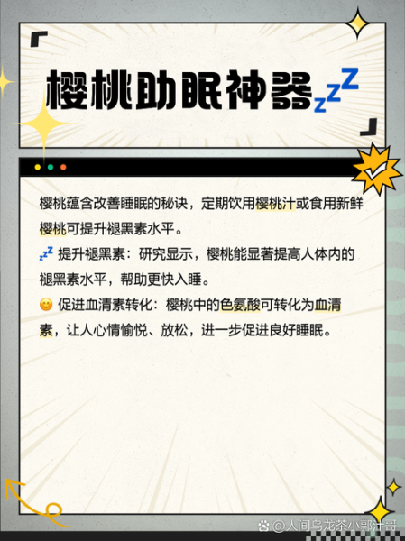 樱桃的功效与作用_樱桃的营养价值有哪些-第2张图片-山城妙识