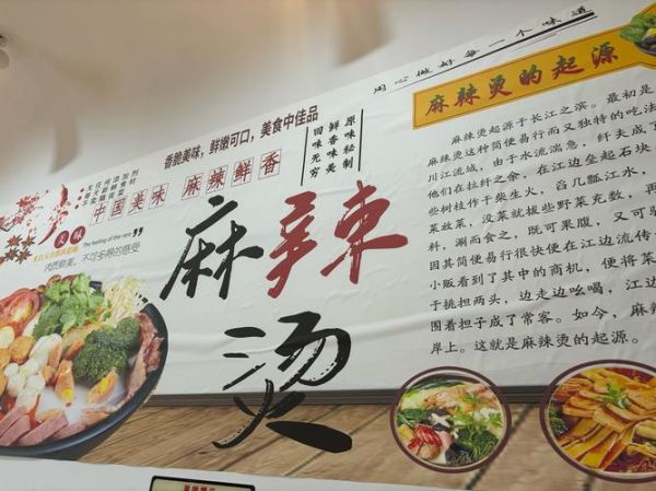 麻辣烫加盟哪个品牌好_麻辣烫加盟10大品牌排行榜-第3张图片-山城妙识