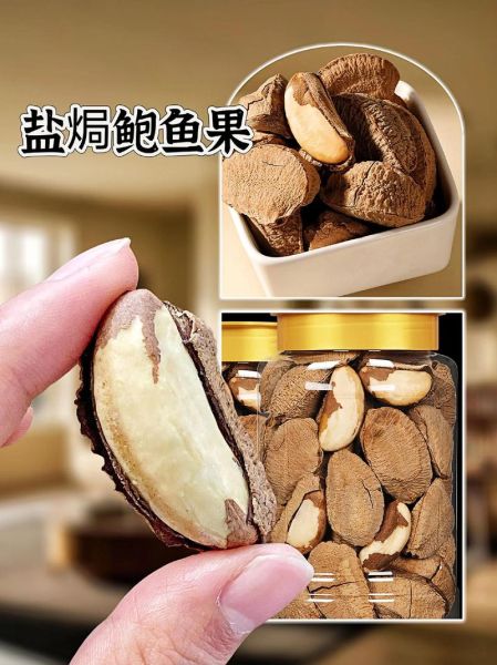 鲍鱼果好吃吗_鲍鱼果口感怎么样-第1张图片-山城妙识